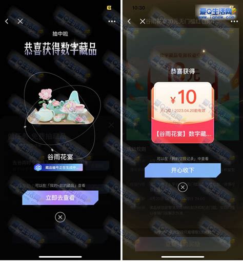 饿了么10元品质联盟无门槛红包 饿了么数字藏品抽奖 饿了么其他活动现金红包 爱q生活网