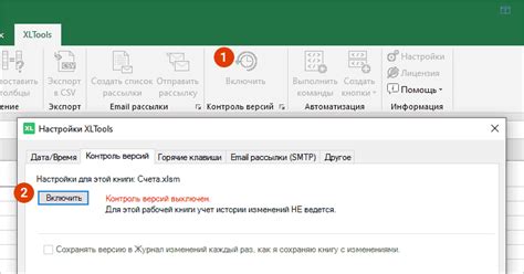 Как включить контроль версий и отследить изменения в Vba проектах Excel инструкция Xltools