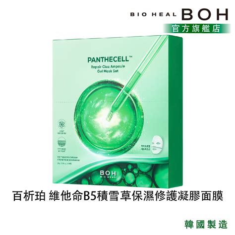 Boh積雪草的價格推薦 2025年9月 比價比個夠biggo