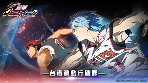 《黑子的籃球 Street Rivals》台港澳發行確認！將於香港動漫電玩節首次對外開放試玩 Beanfun