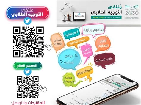 ملتقى التوجيه الطلابي برنامج تنمية الدافعية لرفع المستوى التحصيلي