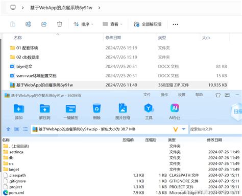 基于ssmvue基于webapp的点餐系统开题报告源码论文基于web的点餐系统论文 Csdn博客