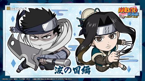 『naruto ナルト 疾風伝』から「にふぉるめーしょんシリーズ」第3弾が発売決定！ 【公式】naruto Official Site