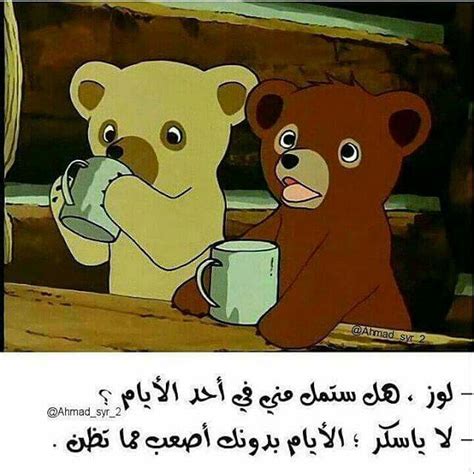 لوز و سكر Cartoon Quotes Cute Cartoon Drawings Cute Little Drawings