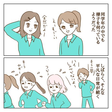 伝説のいじめっ子が泣いて謝った！ 37話 ワル美との距離 │ ももいろティーパーティー