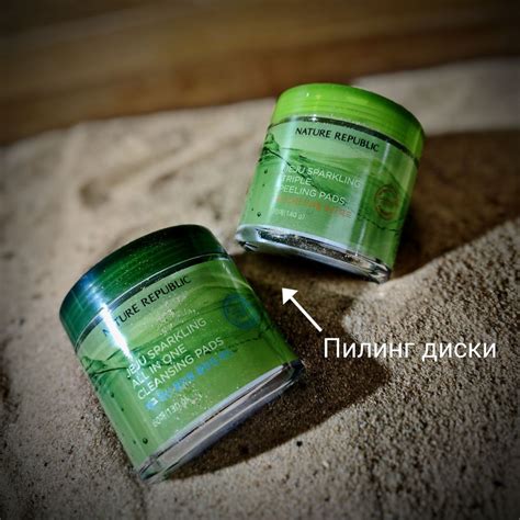 Пилинг-диски NR Jeju Sparkling All In One - купить с доставкой по ...