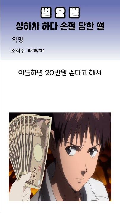 상하차 하다 손절 당한 썰 Youtube