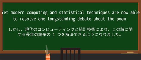 【英単語】modern Computingを徹底解説！意味、使い方、例文、読み方