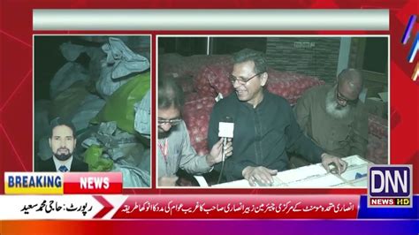 زبیر احمد انصاری چیئرمین انصاری متحدہ موومنٹ جنرل سیکریٹری پاکستان مسلم لیگ نون ٹریڈر ونگ لاہور