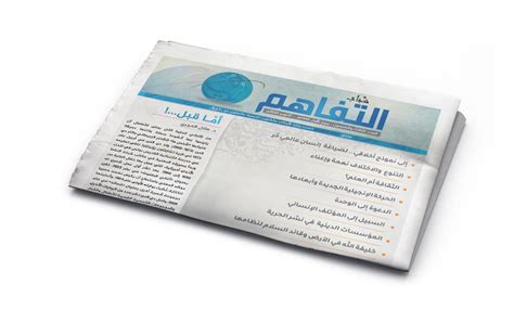 البوابة الإعلامية وزارة الإعلام سلطنة عمان ملحق شباب التفـــاهم