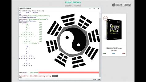 《零基础入门学习python》 1·5 变量和字符串（下） Youtube