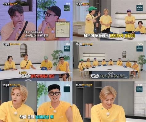 ‘런닝맨 시청률 4 방탄소년단 뷔 출연에도 효과 미미