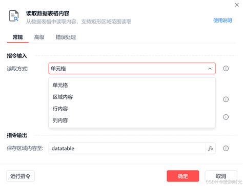 影刀rpa实战：csdn资料查看小工具 影刀csdn csdn博客