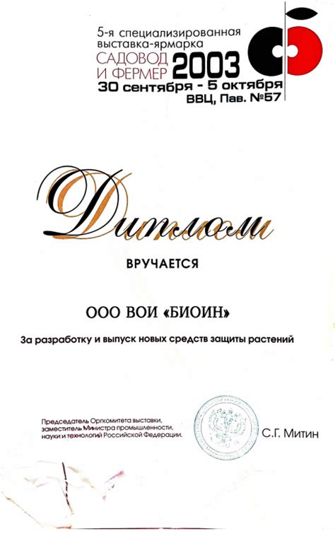 Дипломы