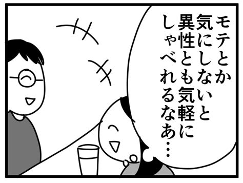 恋をあきらめた独女に訪れた奇跡の瞬間37才、80kgで結婚しました【逆転婚活7】（後編）｜otona Salone