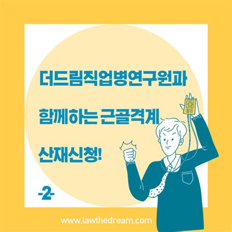 직업병 산재처리기준 근골격계 업무상재해 판정지침 2 네이버 블로그
