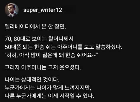 억만장자 메신저 삶의 의미는 거창한 게 아니라 내 자리에서 내 역할을 하고 일상에서 행복을 찾는 것 너무나 멋진 말