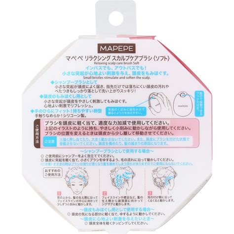 マペペ リラクシング スカルプケアブラシ＜ソフト＞ 1個 ヘアケア・ボディケア Tomods Online Shop