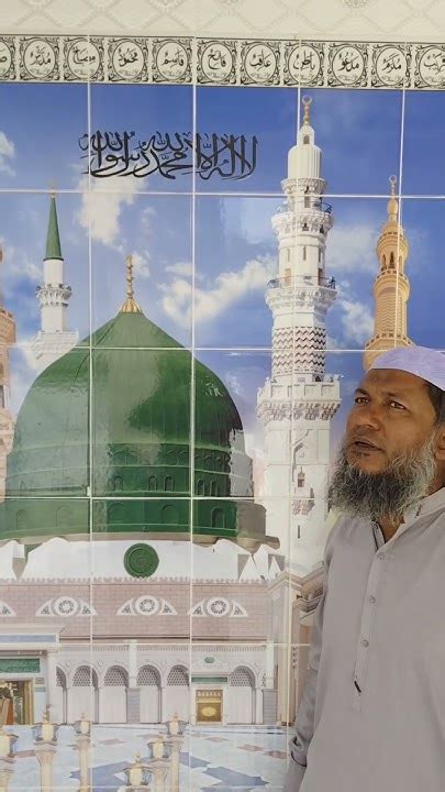 নবীর রওজা শরীফ দেখে মন ভরে না Nobir Rowja Sharif Dekhe Mon আরশের