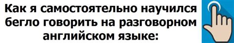 Самый лучший курс самоучитель разговорного английского языка для
