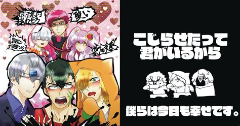 アダソン 【web再録】アタッカー男子が推しを語る本。【期間限定】 本舗よもぎやのマンガ マルリリ 桜ルチ コンパ腐 Pixiv