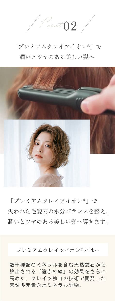 Create Ion クレイツ イオン エレメア レピ Ssie G12pro ヘアアイロン ショートヘア向け