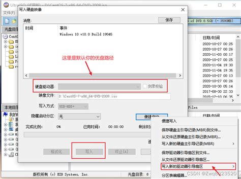 使用u盘安装centos7详细安装教程以及遇到的问题详解u盘安装centos7安装教程 Csdn博客