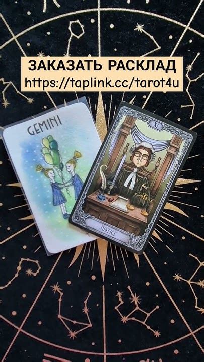 ♊️ БЛИЗНЕЦЫ ПРОГНОЗ НА НЕДЕЛЮ С 8 ПО 14 ИЮЛЯ близнецы