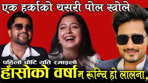 गोर्खे खुकुरी पछी लोमस शर्माको नयाँ गित सनम र लालना पनि एकै साथ भयो