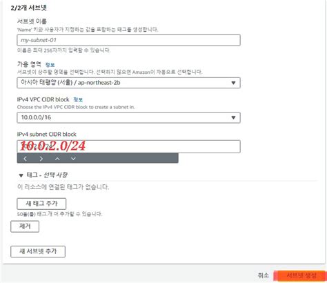Aws 서버 Vpc Subnet Ec2