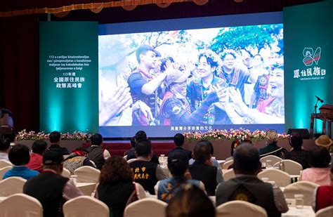 ปธน สาธารณรัฐจีน ไต้หวัน เข้าร่วม “พิธีเปิดการประชุมสุดยอดนโยบายกลุ่มชนพื้นเมืองแห่งชาติ ประจำ