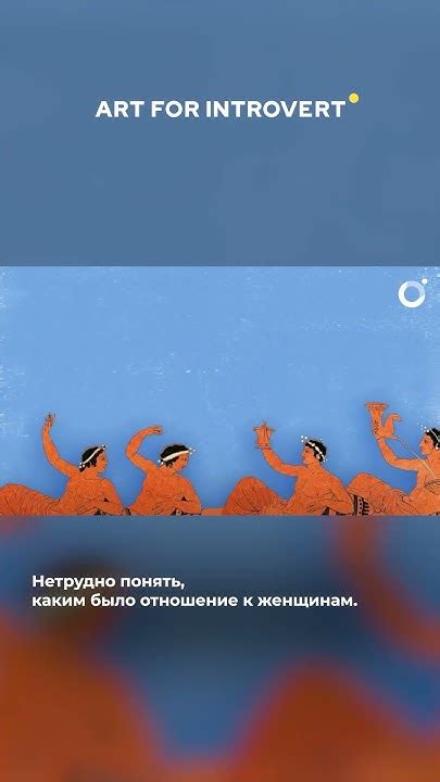 Секс в Древней Греции Youtube