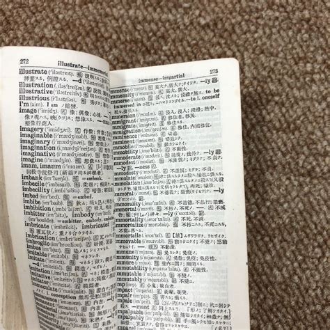 昭和15年レトロ 三省堂 GEM 英和 和英辞典 第6版 辞書 英語 戦時中 英和辞典 売買されたオークション情報yahooの商品情報を