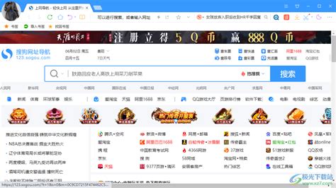 搜狗浏览器如何显示侧边栏？ 搜狗浏览器显示侧边栏的方法 极光下载站