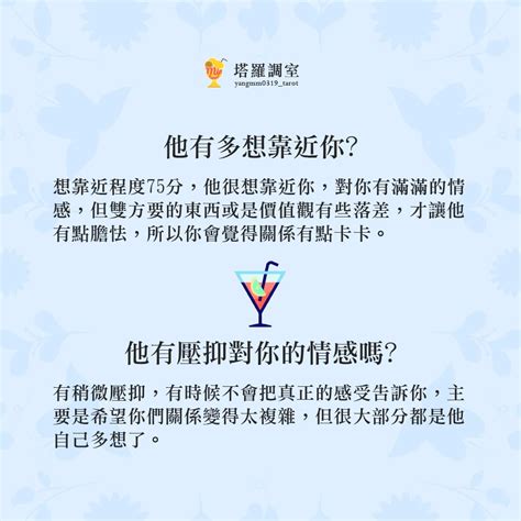 塔羅占卜🔮他多想靠近你他有壓抑對你的情感嗎│朋友 曖昧 曖昧不明 分手 斷聯🌜感情占卜【塔羅調室】 塔羅調室🔮感情塔羅占卜