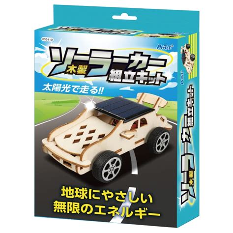 木製ソーラーカー組立キット 工作 知育 玩具 アーテック 55410