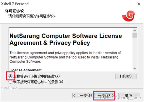 保姆级安装使用教程 1Xshell与Xftp的下载安装和使用 CyberUpgrade 博客园