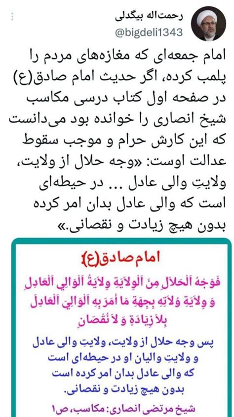 انتقاد شدید از «امام جمعه‌ای که مغازه‌های مردم را پلمب کرد خبرآنلاین