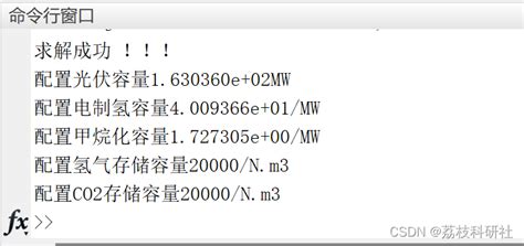 计及源荷不确定性的综合能源生产单元运行调度与容量配置优化研究（matlab代码实现） Csdn博客