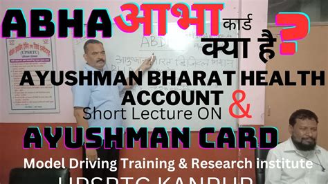 Abha Health Card Benefits Abha Card Kya Hota Hai जानिए आभा कार्ड