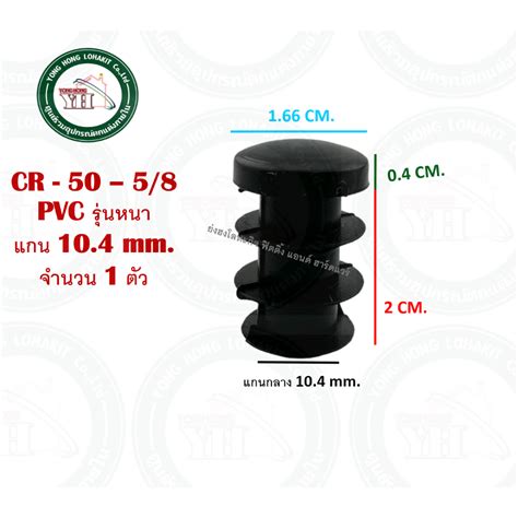 พลาสติกกลม พลาสติกสวมใน Pvc กลม สวมใน รุ่นหนา 12 3 นิ้ว Cr 40 Cr 50