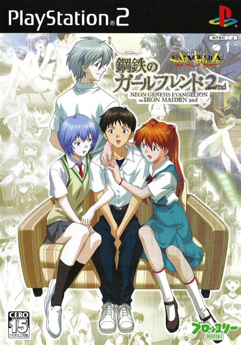Neon Genesis Evangelion The Iron Maiden 2nd Prices Jp Playstation 2