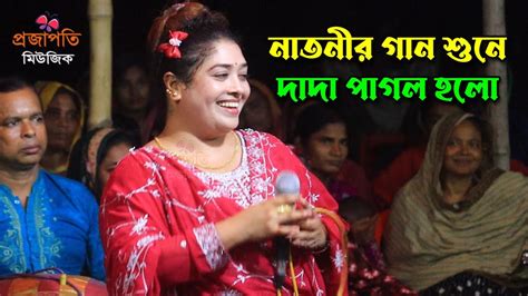 বিয়ে বাড়িতে গানের আয়োজনে দর্শক মাতালো তাসলিমা সরকার। কি গান গাইলো