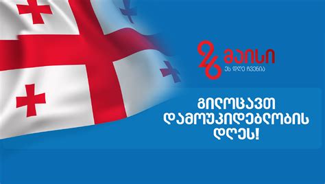 საქართველოს ეროვნული გვარდია National Guard Of Georgia