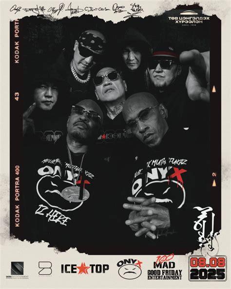 Icetop And Onyx ШҮТЭЭН МИНЬ