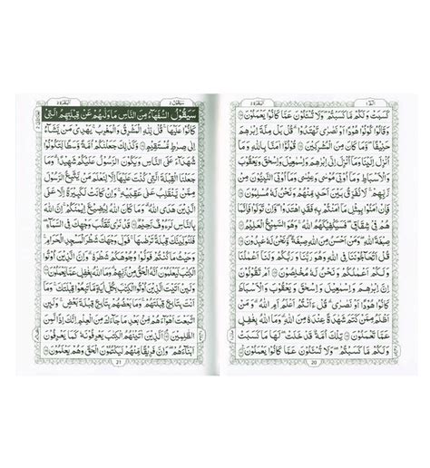 Al Quran Al Hakeem Arabic Only16 Lines Pk Indian Scriptmedium Size