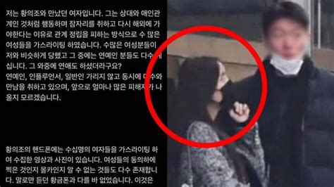 황의조 여자연예인부터 영상까지 해명했는데1년 전 효민 결별 글 재조명