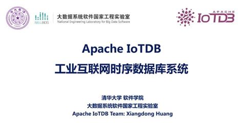 Apache Iotdb 工业互联网时序数据库 Meetup 201912