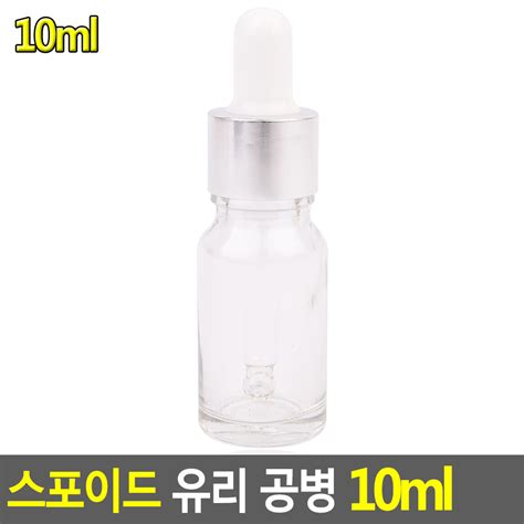 스포이드 유리 공병 10ml 젠트레이드