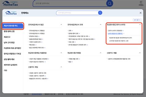 연말정산 현금영수증 0원 누락분 등록 방법 30초 정리 네이버 블로그